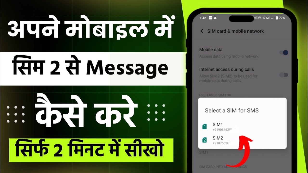 mobile mein sim 2 se message kaise kare | dusre sim se message kaise ...