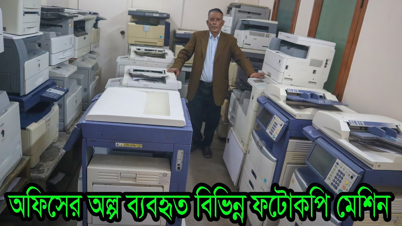 সেকেন্ডহ্যান্ড ফটোকপি মেশিন ( ক্যানন-তোসিবা-শার্প -রিকো) | Second hand ...