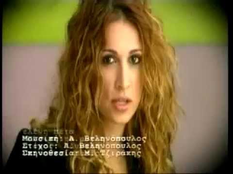 Κλείσε τα μάτια σου - Ελένη Πέτα - YouTube