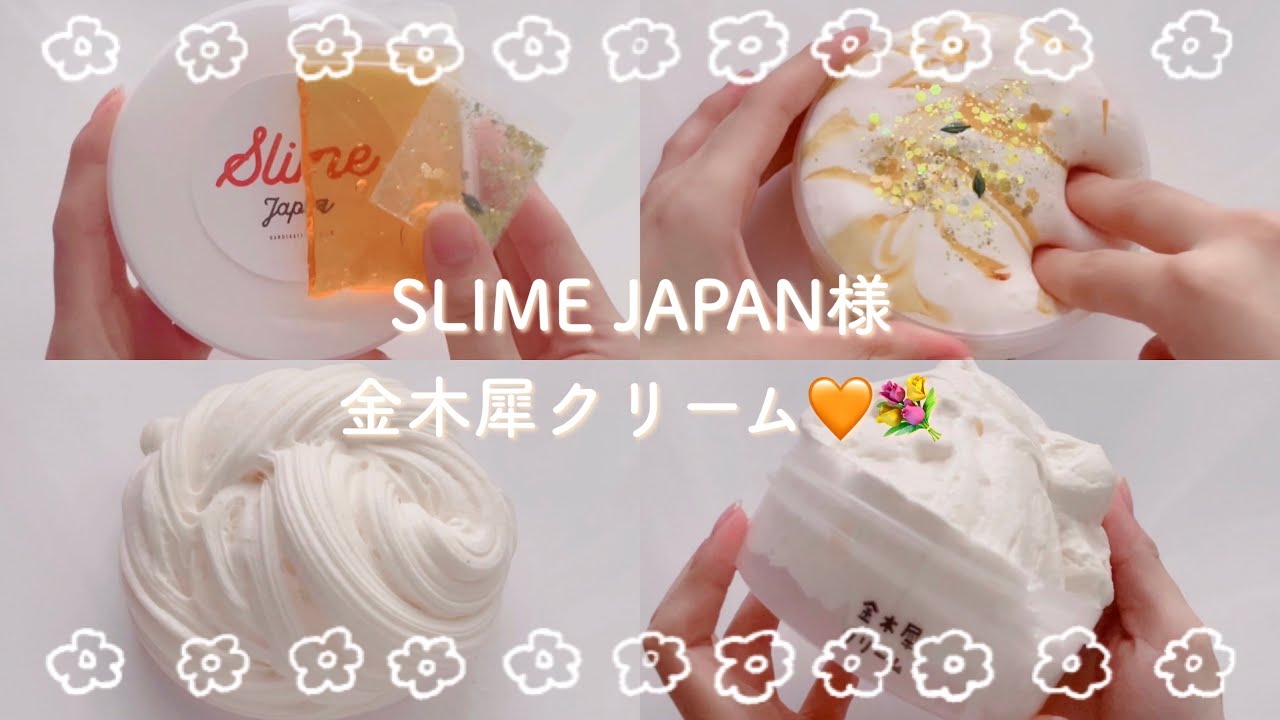 [SLIME JAPAN様] 金木犀クリームレビュー🧡🤍💐 - YouTube