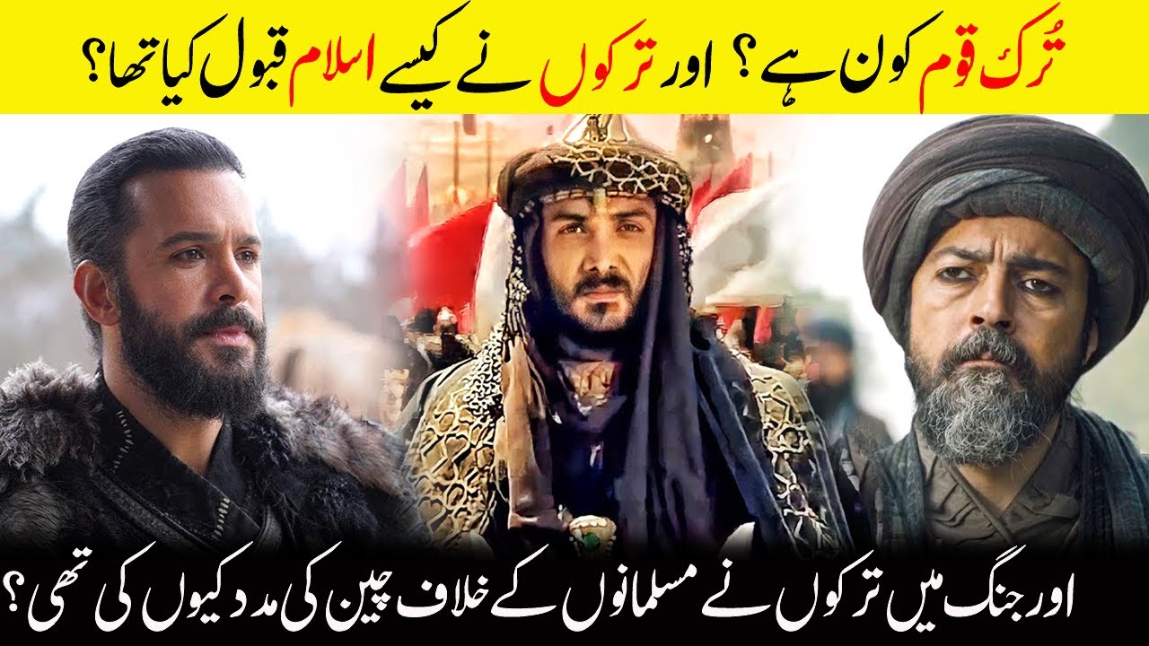 How did Turks Become Muslim ? - YouTube