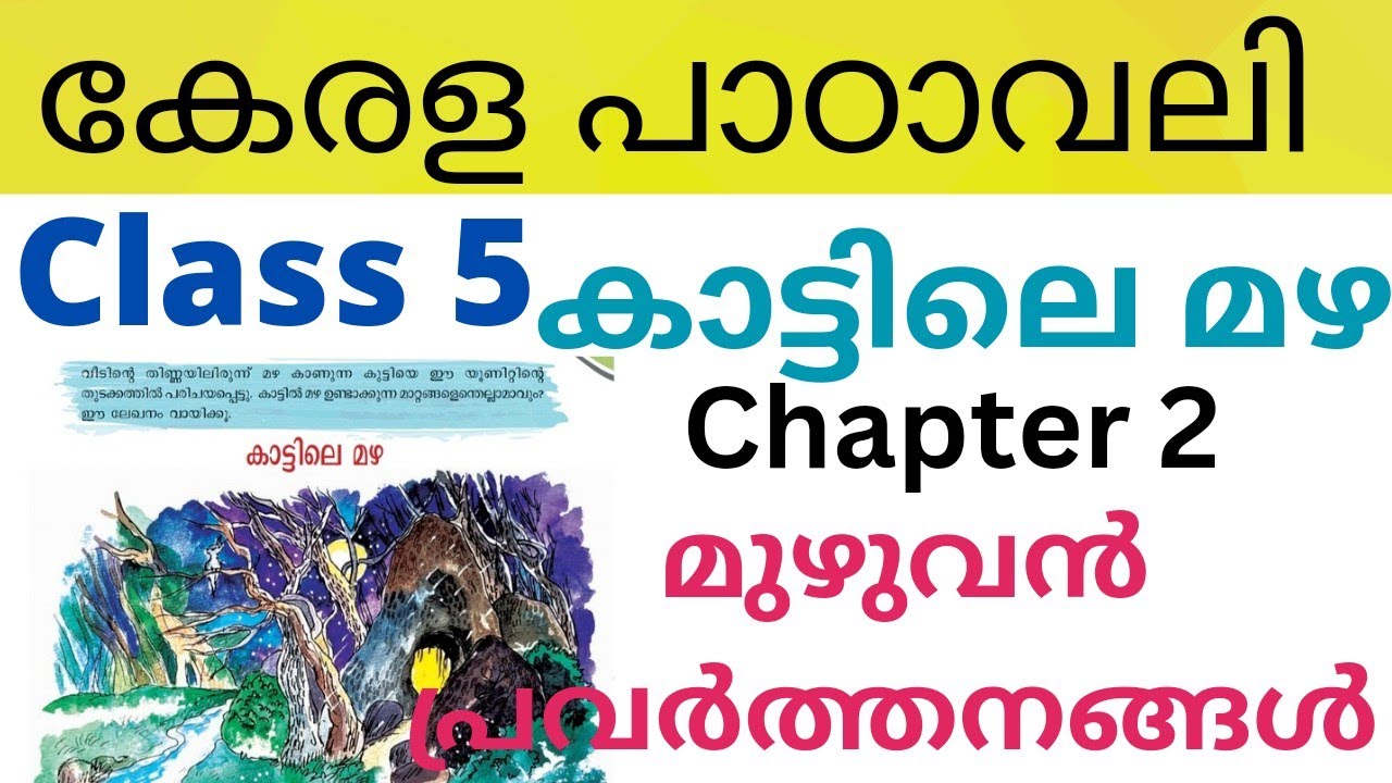 Class 5 Kerala Padavali Chapter 2 Kattile Mazha Activities Malayalam class-5-kerala-padavali-chapter-2-kattile-mazha-activities-malayalam