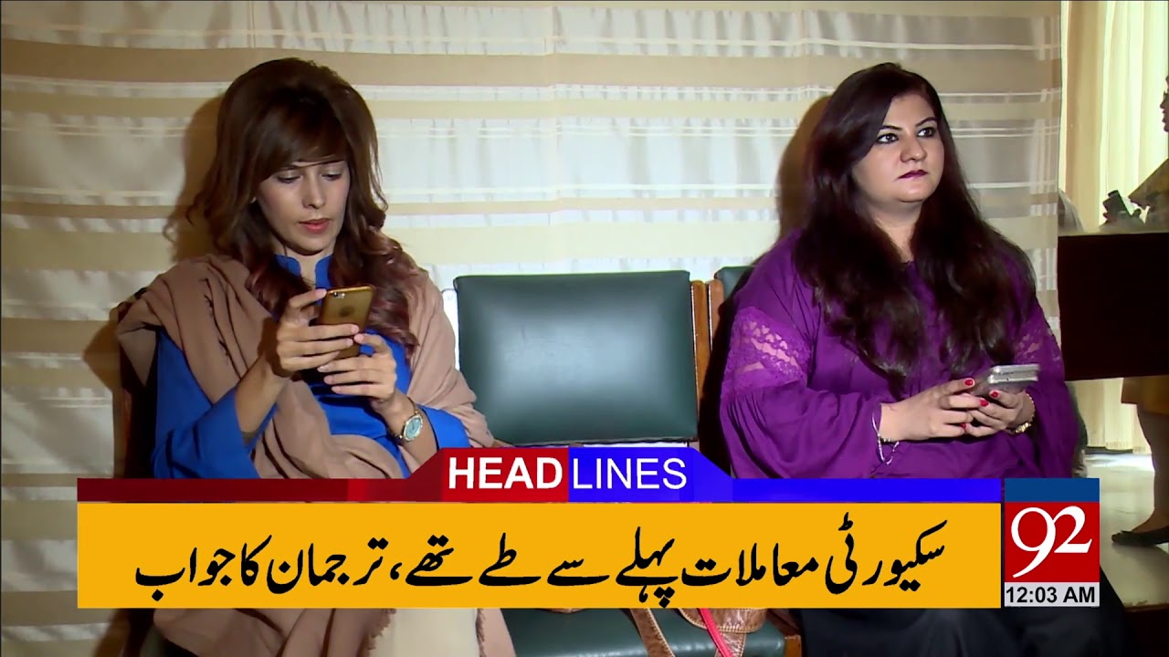 92 News Headlines 12:00 AM - 29 December 2017 - 92NewsHDPlus - YouTube