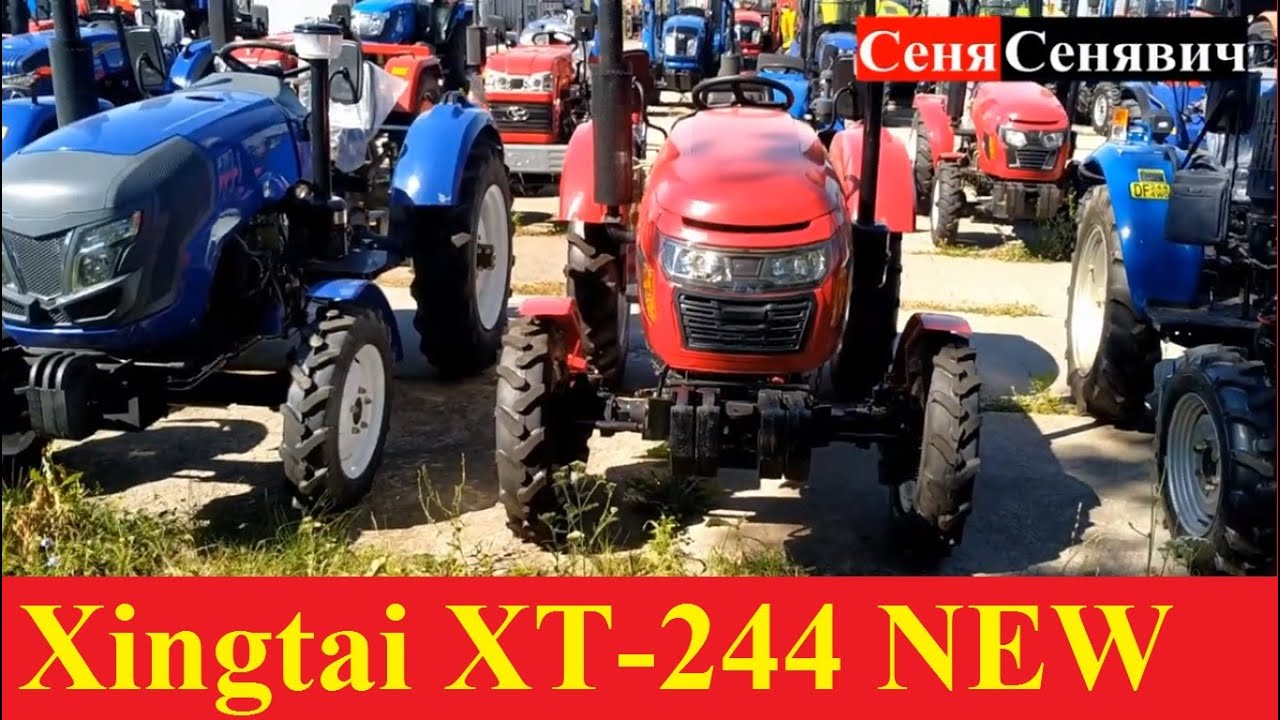 минитрактор Xingtai XT-244 NEW (Синтай XT-244 нова модель) обзор и цена - YouTube