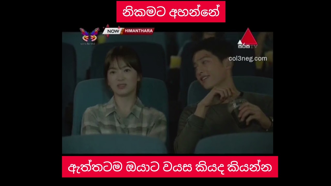 himanthara korean drama || song joong ki and Song Hye-kyo || funny ...