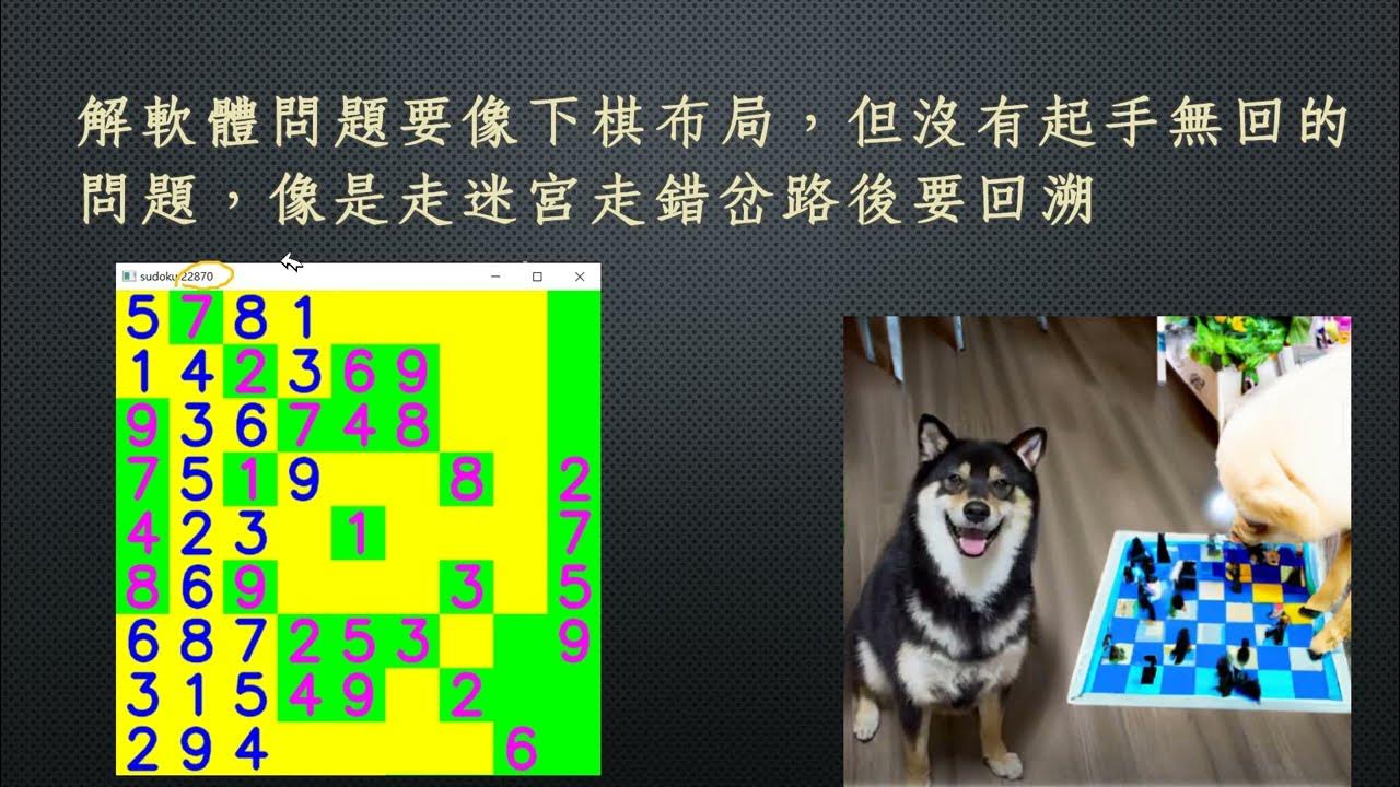 C++回溯解Leetcode 37難題數獨Sudoku - YouTube