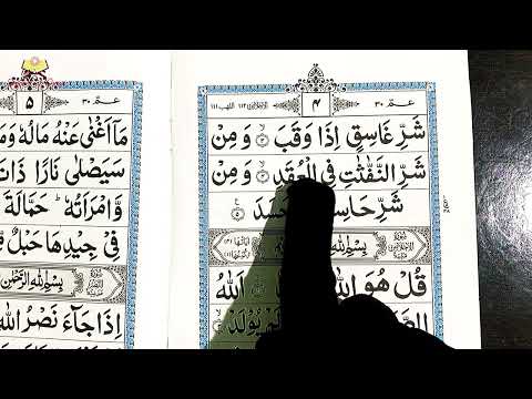 Surah Falaq (30th para ) learn with Tajweed and qirat ( complete ...
