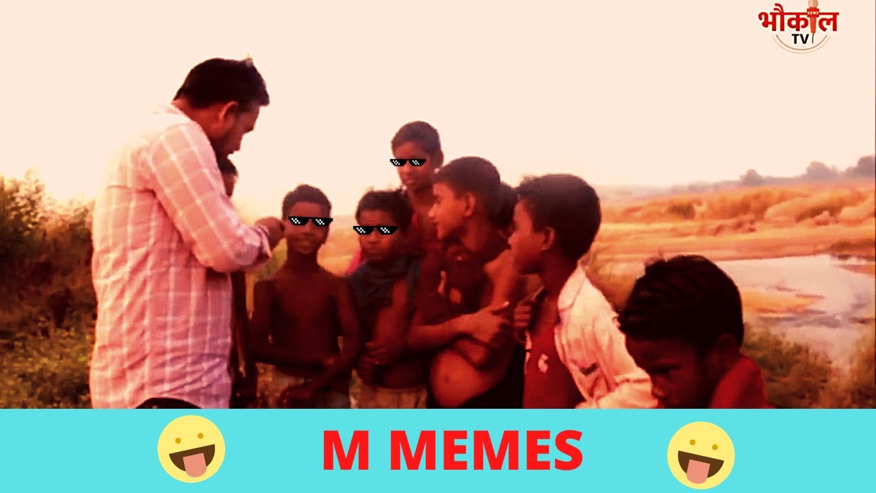 INDIAN MEMES|| BIHAR FUNNY MEMES - YouTube