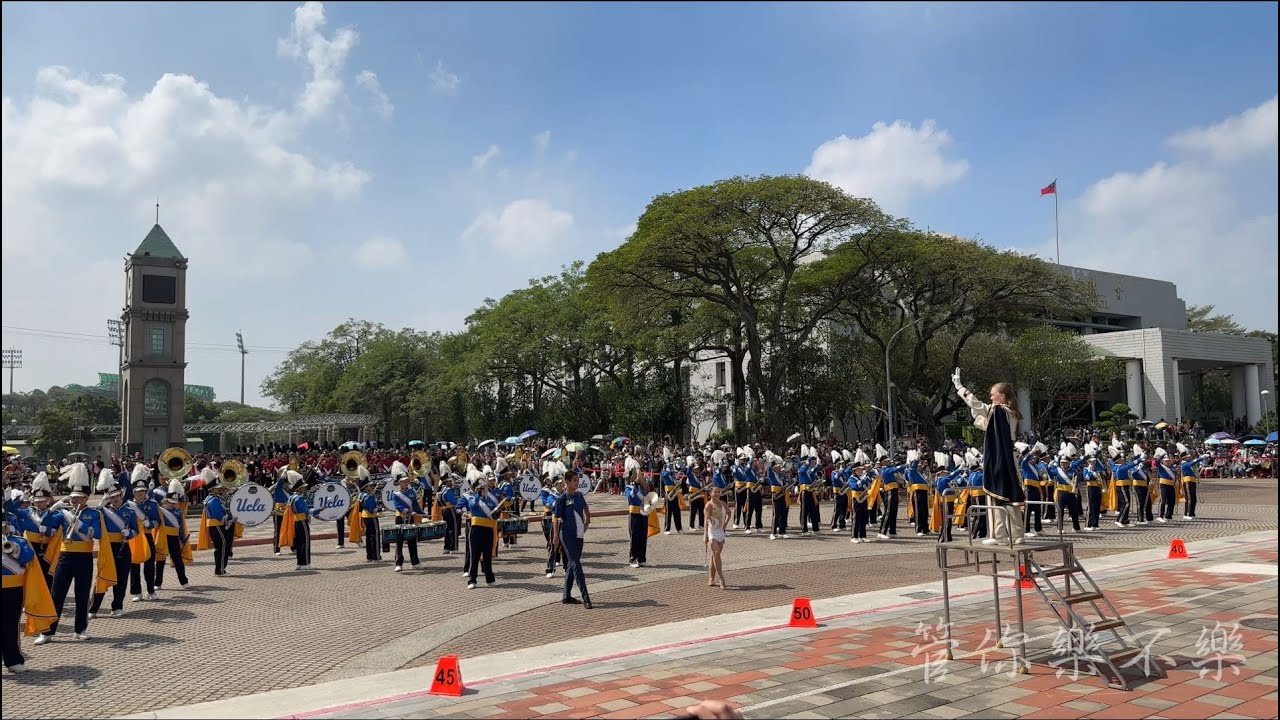 UCLA Bruin Marching Band｜2023 國慶大會系列活動｜UCLA棕熊行進樂隊在嘉義︱棕熊行進樂隊｜純金之聲｜Solid ...