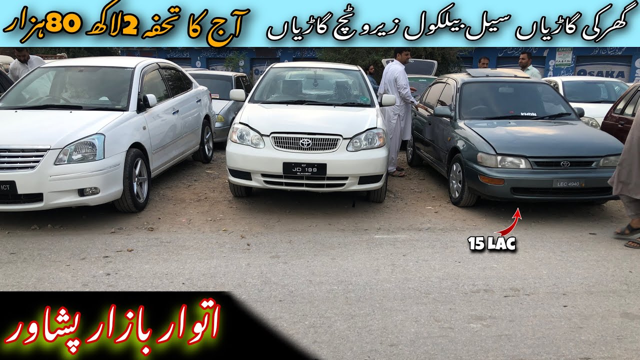 Home used car for sale in pakistan| peshawar car Market new update 30 sep|Sunday car Market ...