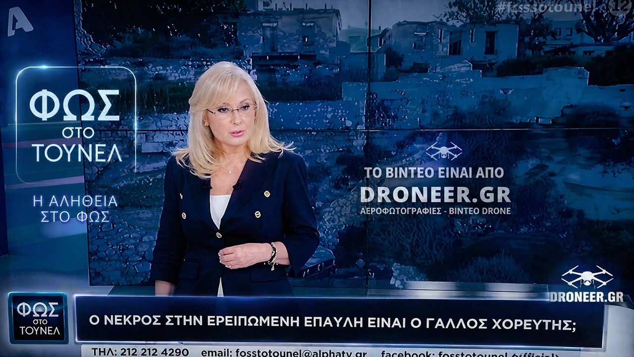 Επαυλη Μαυρομιχαλη.Το μυστηριωδες σπιτι της Καστελλας - Greece. - YouTube