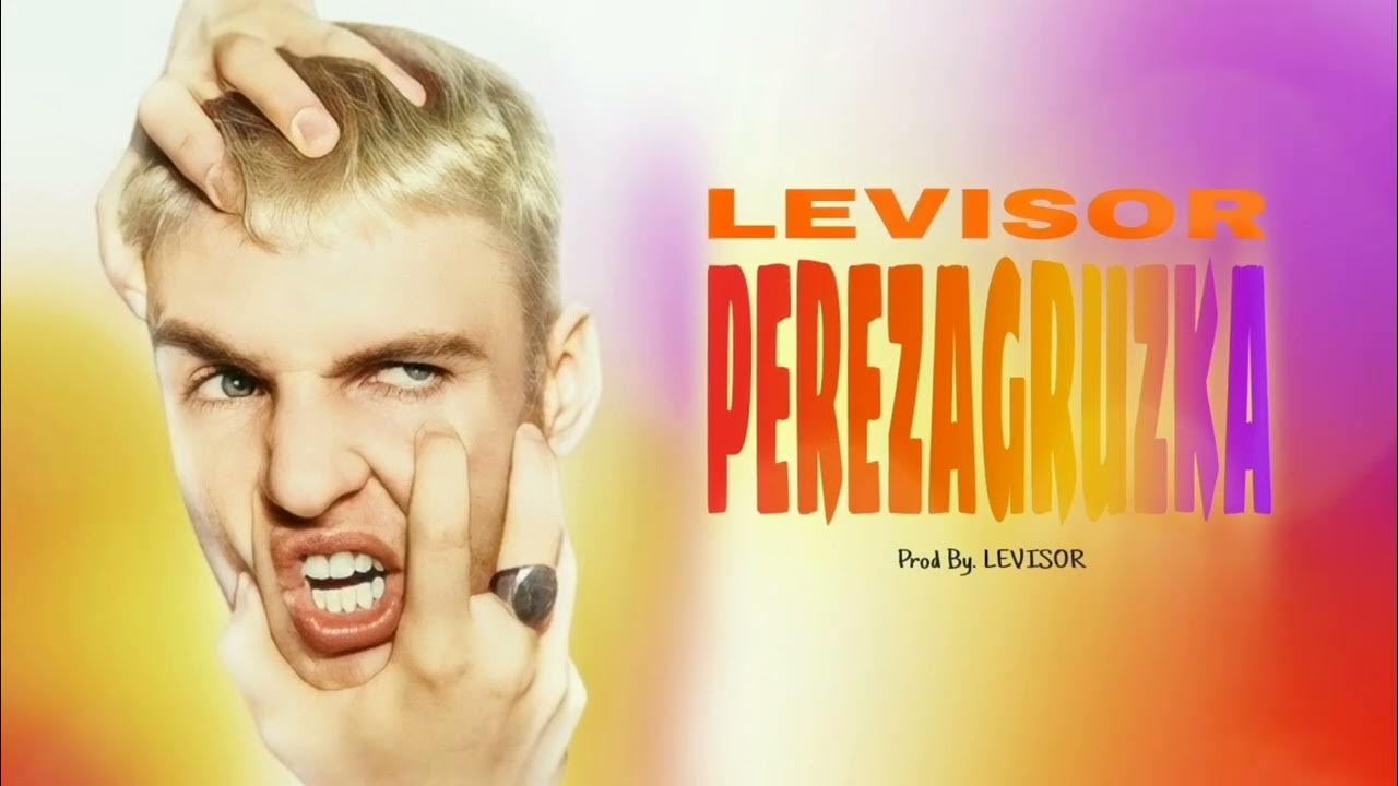 LEVISOR - Жаркий пёс (Official Music Video)! - YouTube