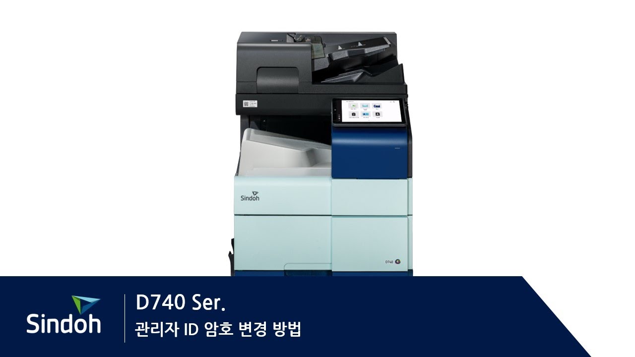 D740_관리자 ID 암호 변경방법 - YouTube