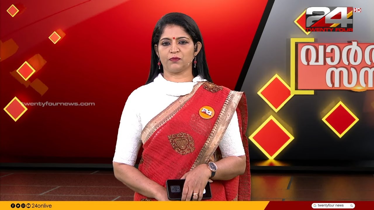 വാർത്താ സന്ധ്യ | Anuja Rajesh | 24 December 2024 | 24 News - YouTube