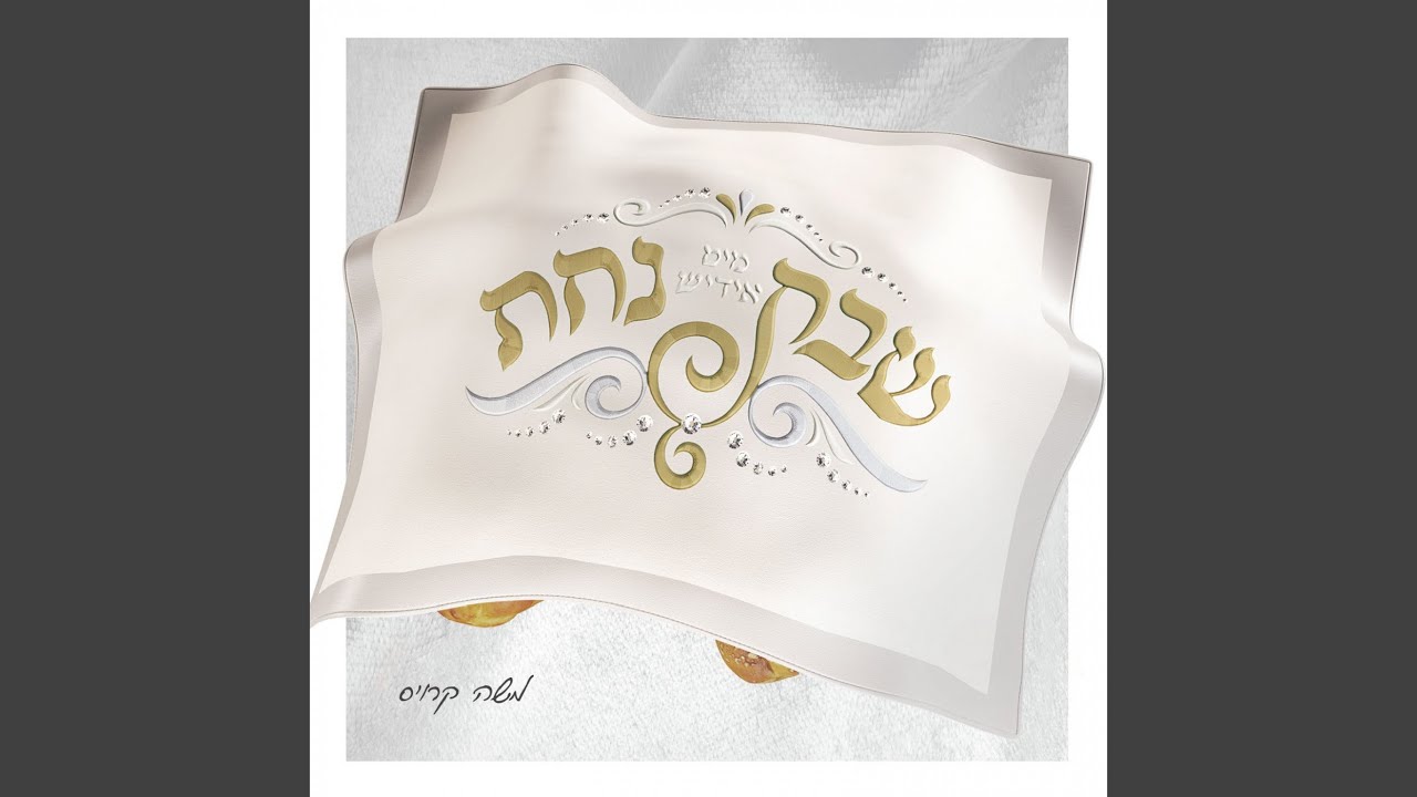 Shabbos Night - YouTube
