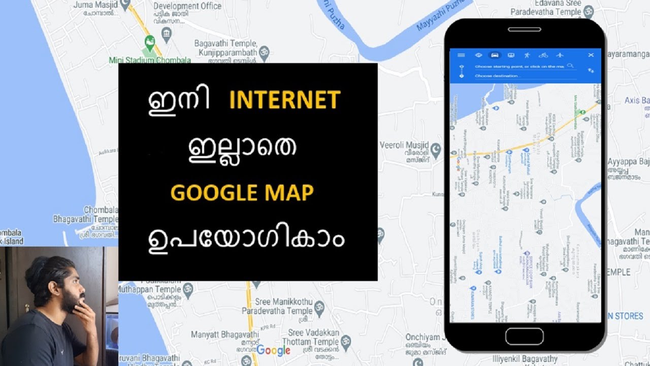 How To Use Offline Google Map Malayalam Google Map Trick Malayalam Download Offline Google how-to-use-offline-google-map-malayalam-google-map-trick-malayalam-download-offline-google