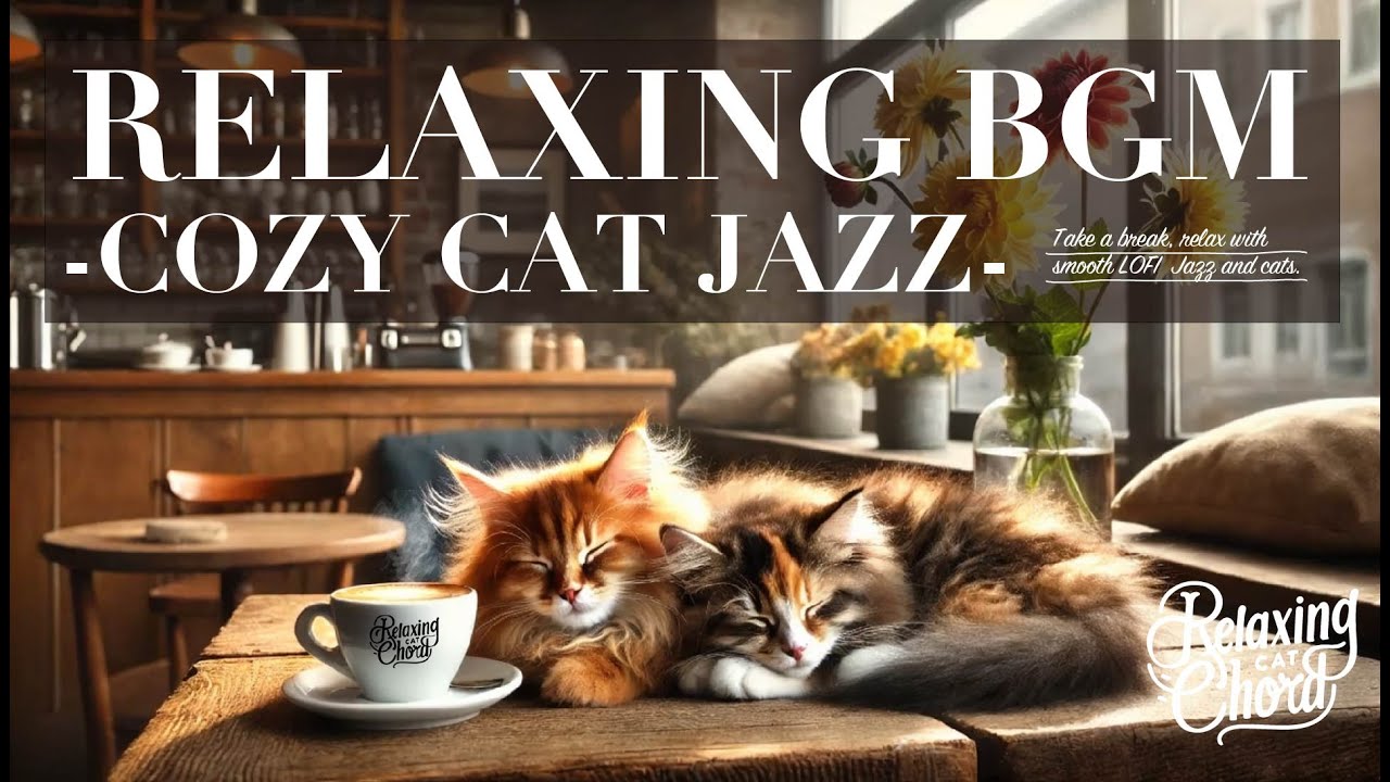 Cozy Cat Jazz - Relaxing LOFI Jazz in a Cat Cafe Vibe | くつろぎ猫ジャズ - カフェ ...
