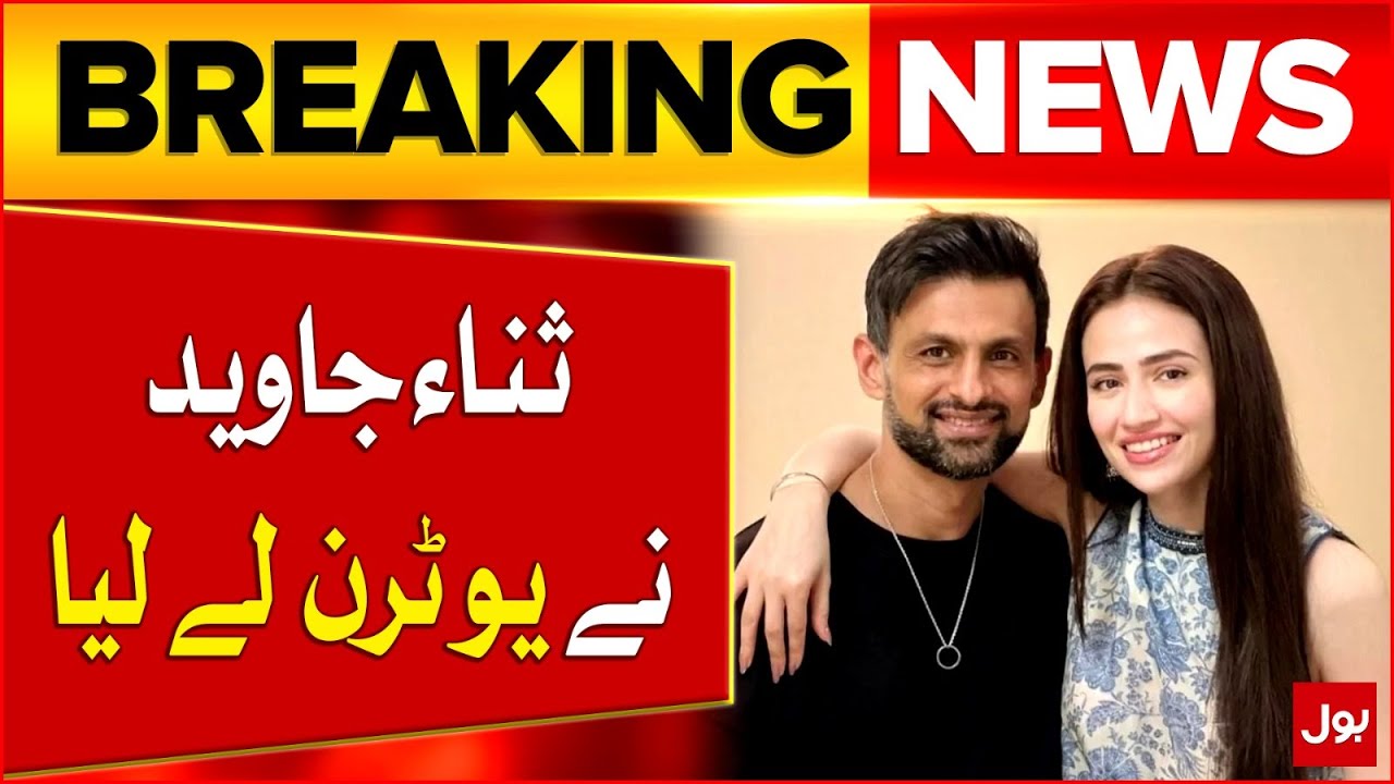 Sana Javed U-Turn on Shoaib Malik’s National Team Role | What She ...