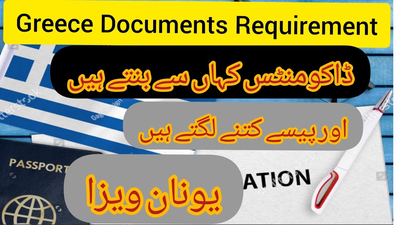 Greece work permit complete documents all How to prepare documents ...