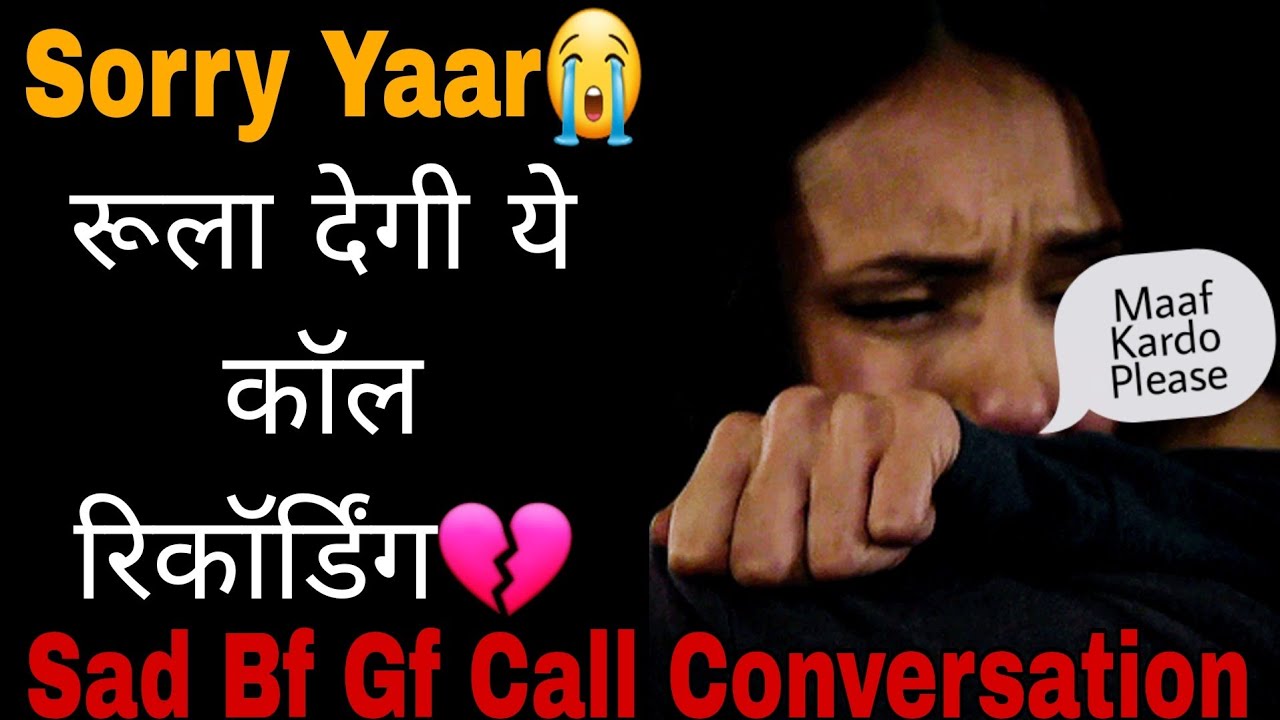Sad Bf Gf Call Conversation - YouTube