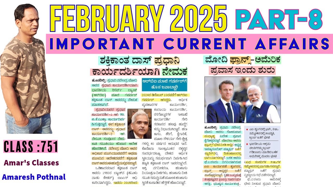 Class 751 | FEBRUARY 2025 PART-8 | Current Affairs in Kannada | Amaresh ...