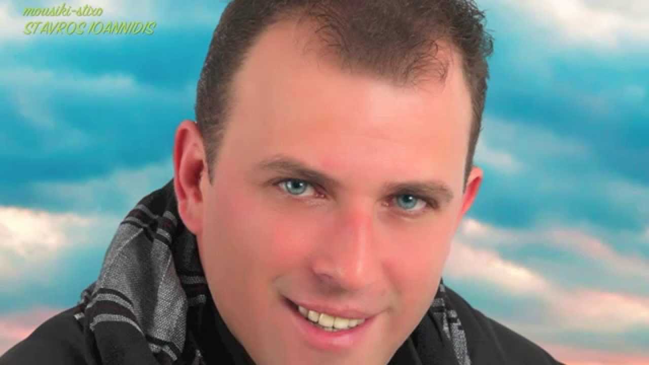 Δεν μ'αγαπας *Κωστας Σαφετης*2014*Σταυρος Ιωαννιδης* - YouTube