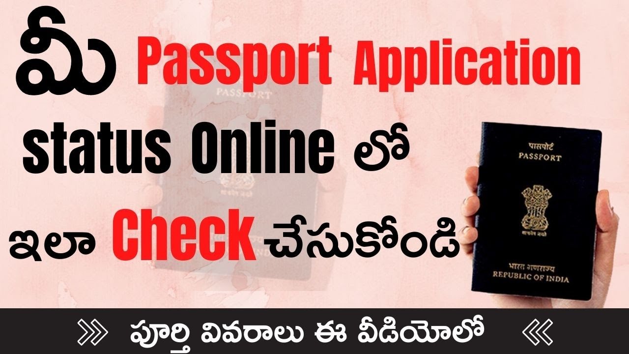 Passport Status Check Online Telugu How To Check Passport passport-status-check-online-telugu-how-to-check-passport