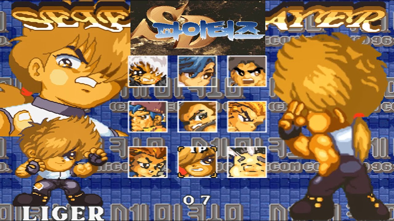 SD 파이터즈 (라이거) SD FIGHTERS (LIGER) 고전게임 Arcade 켠왕 playthrough アーケードゲーム ...