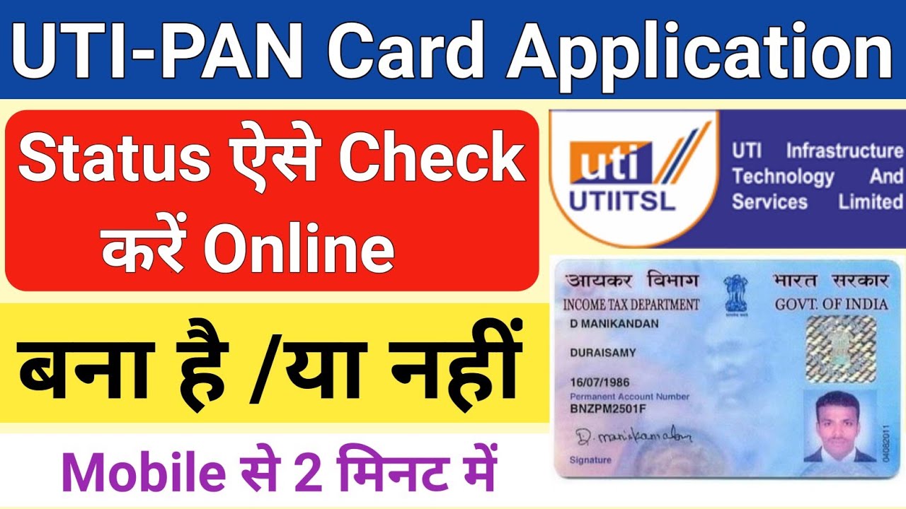 UTI-PAN Card Status Check Kaise Karen ? How to track PAN card status ...