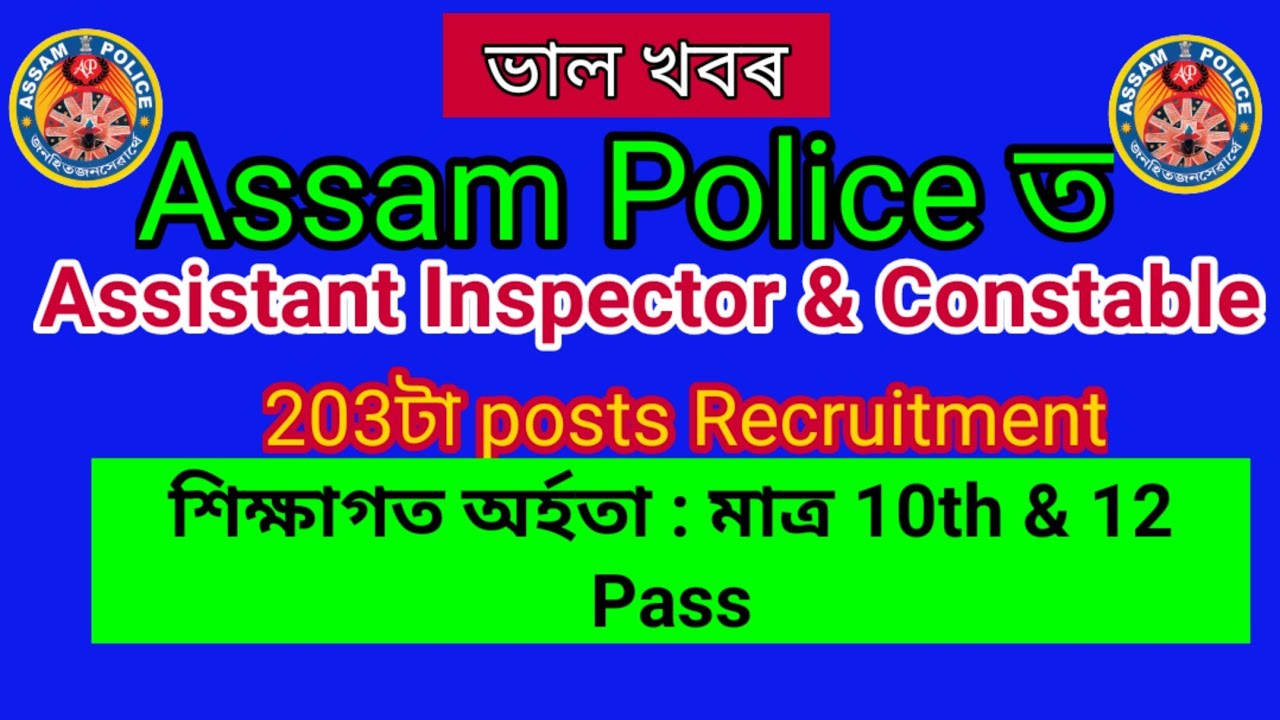 Assam Police Recruitment 2020. Assistant Inspector of Excise & Excise ...