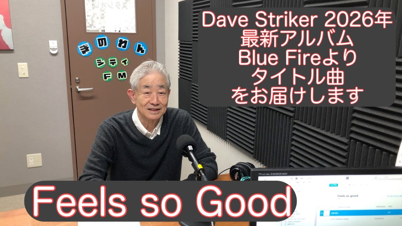 26'.1.23 「今週は、Dave Striker 2026年最新アルバムBlue Fireよりタイトル曲をお届けします」 feels so ...