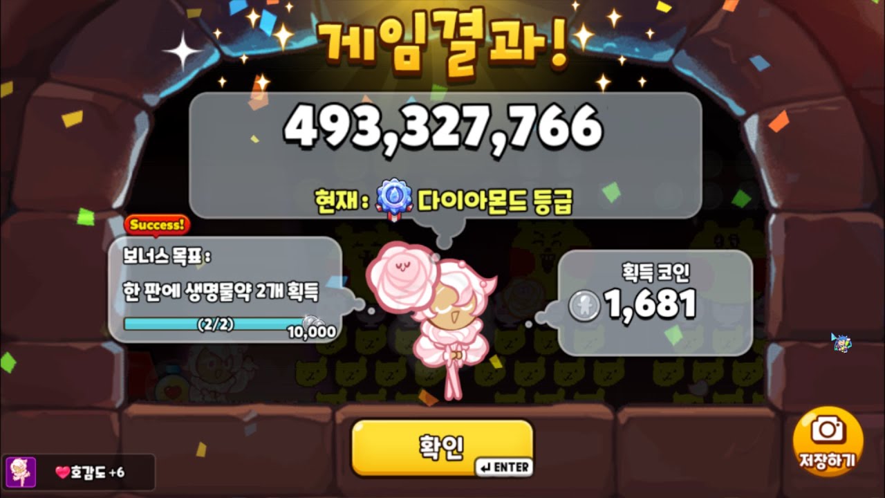 CROB) Whipped Cream Normal 493,327,766 pts - YouTube