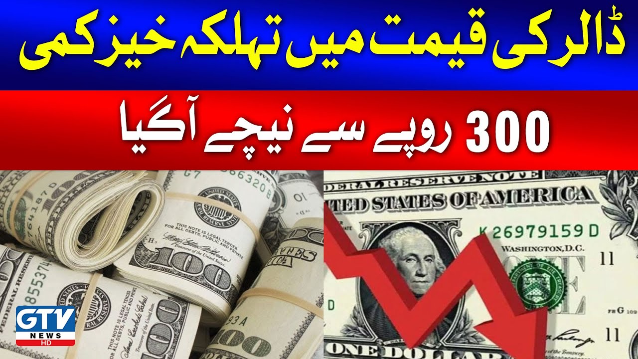 Dollar Prices Decrease Dollar Rate Down Dollar Price Updates 4485