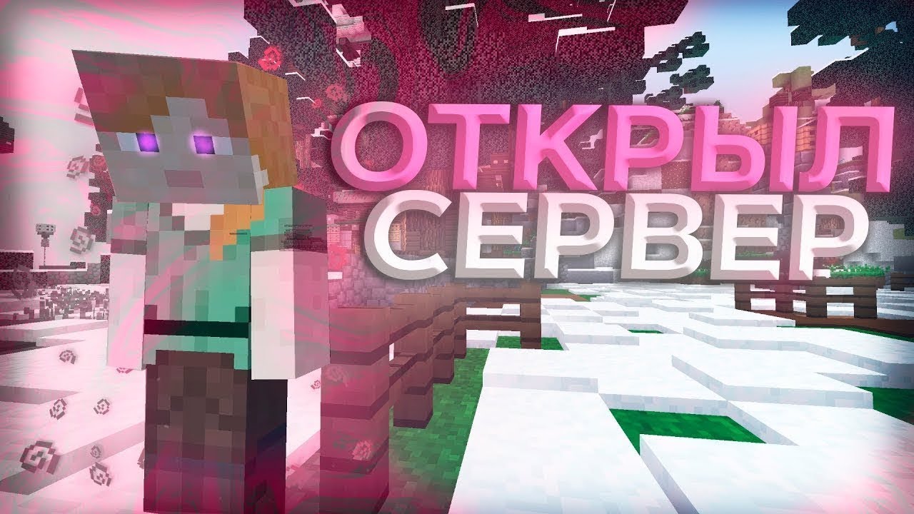 СТРИМ ПВП С ВЕБКОЙ | Розыгрыш Донат Кейса на Любом сервере | FUNTIME REALLYWORLD MINECRAFT - YouTube