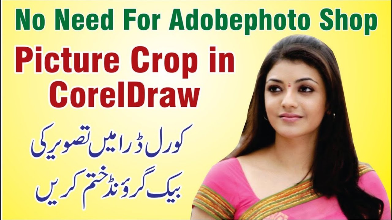 How To Remove Picture Background In Coreldraw Complete Video Urdu Hindi By Print Media 04 YouTube how-to-remove-picture-background-in-coreldraw-complete-video-urdu-hindi-by-print-media-04-youtube
