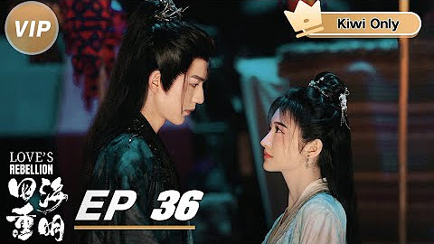 【Member】Love's Rebellion 四海重明 | Jing Tian× Zhang Linghe | iQIYI 👑【Kiwi Only | FULL】 - YouTube