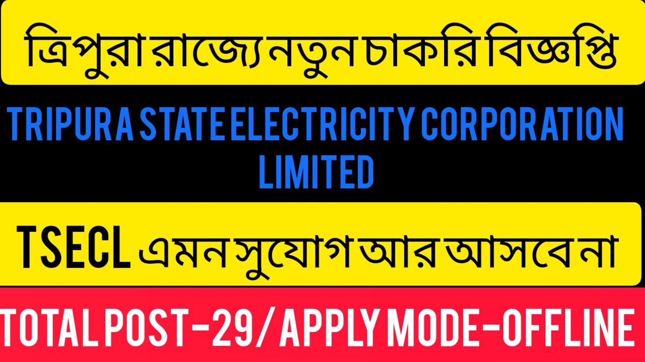TSECL JOB IN TRIPURA. ত্রিপুরা রাজ‍্যে নতুন চাকরি।Tripura State ...