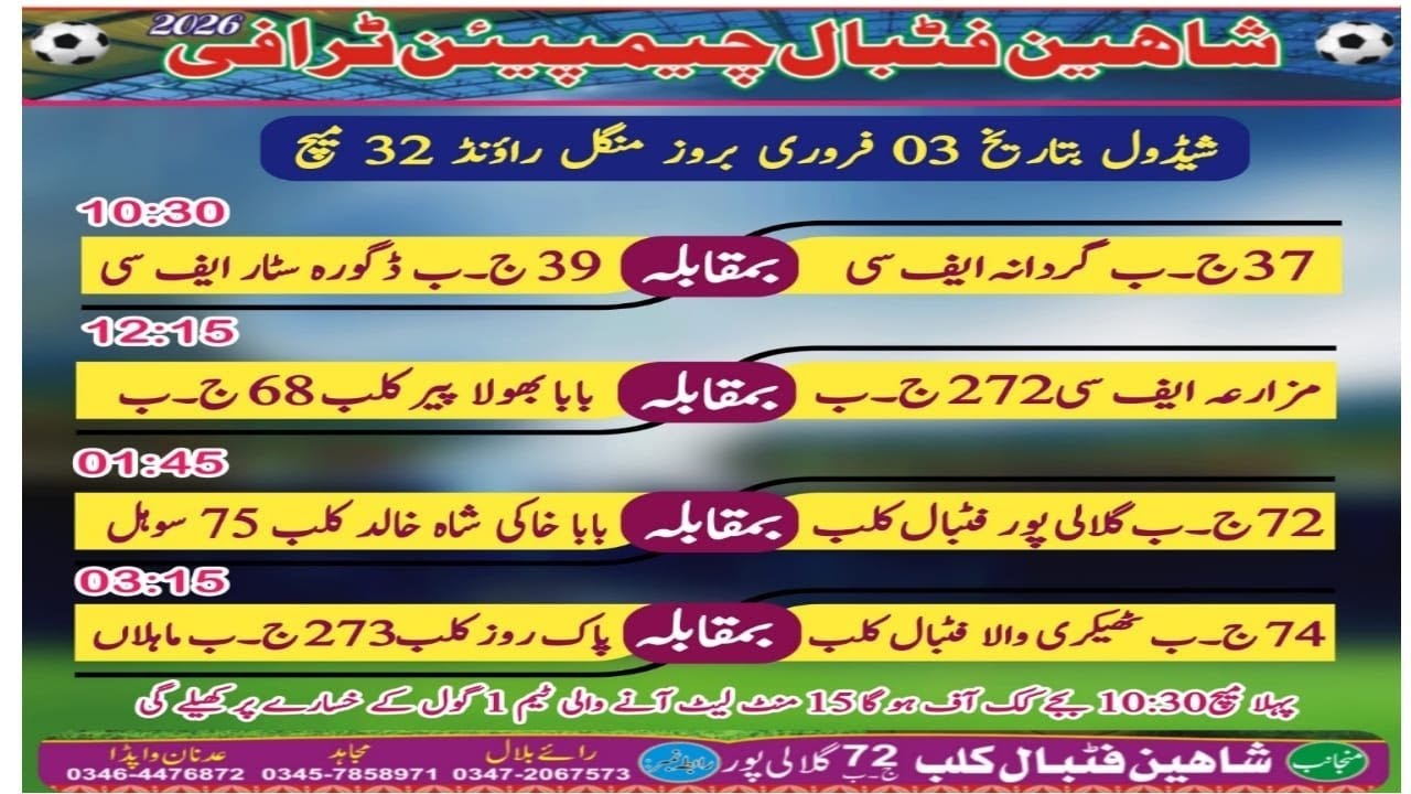 3rd Day All Matches Shaheen Football Tournament 72 JB Gulali Pur on 3-2 ...