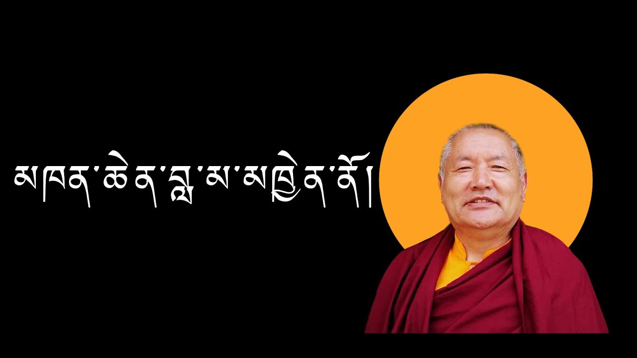 Khenchen Lama Khenno official Teaser I Sonam Topden I Karma Tseten ...