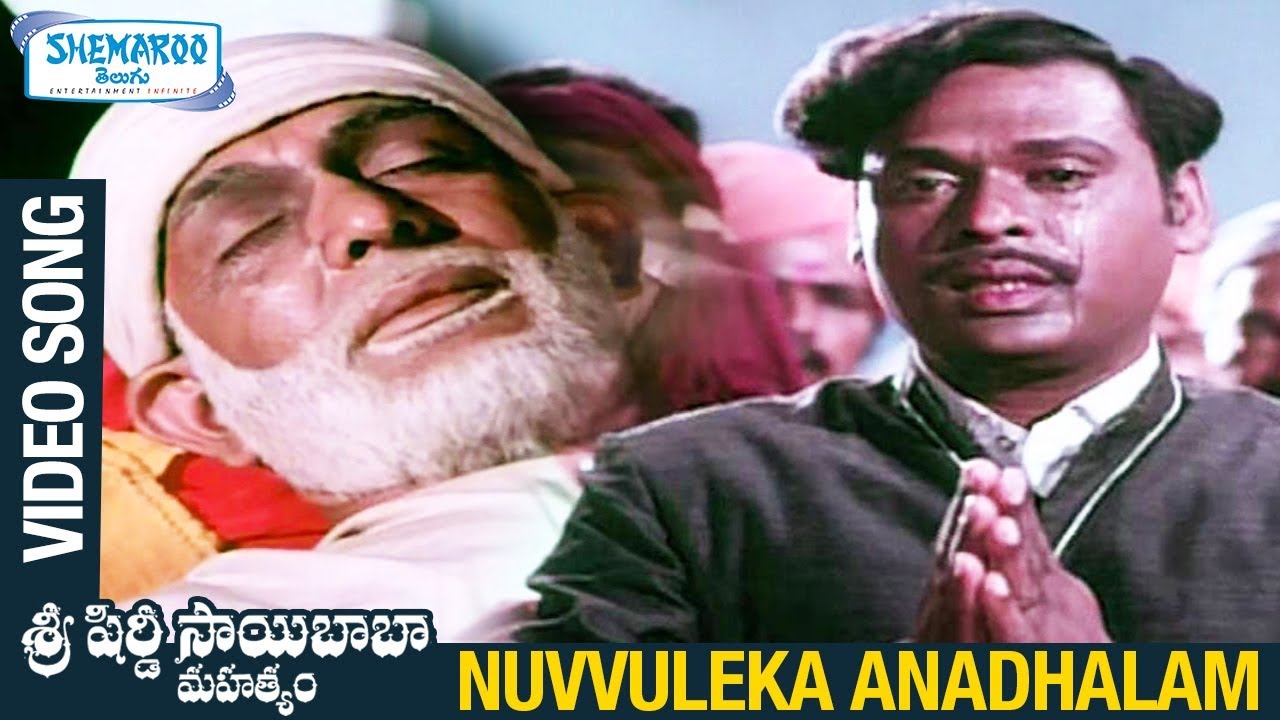 Nuvvuleka Anadhalam Video Song | Sri Shirdi Saibaba Mahathyam Movie ...