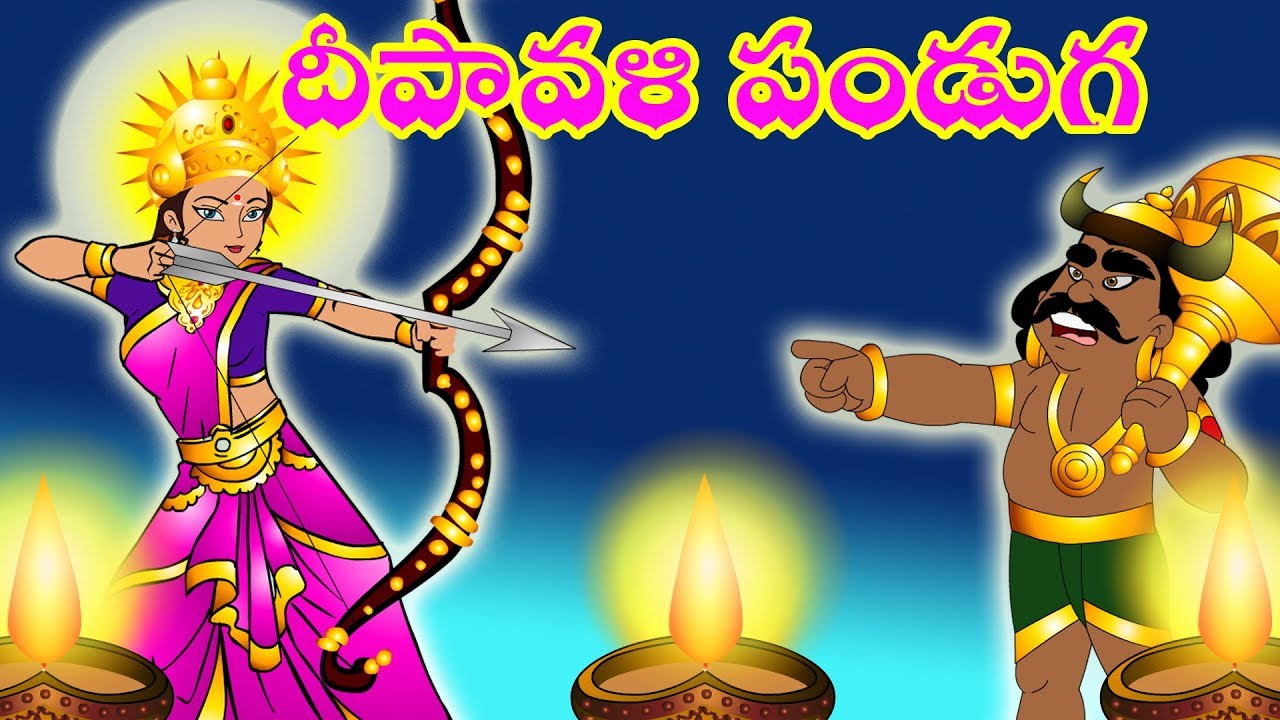 DEEPAVALI | దీపావళి | HISTORY OF DEWALI FESTIVAL | LAXMIDEVI POOJA ...