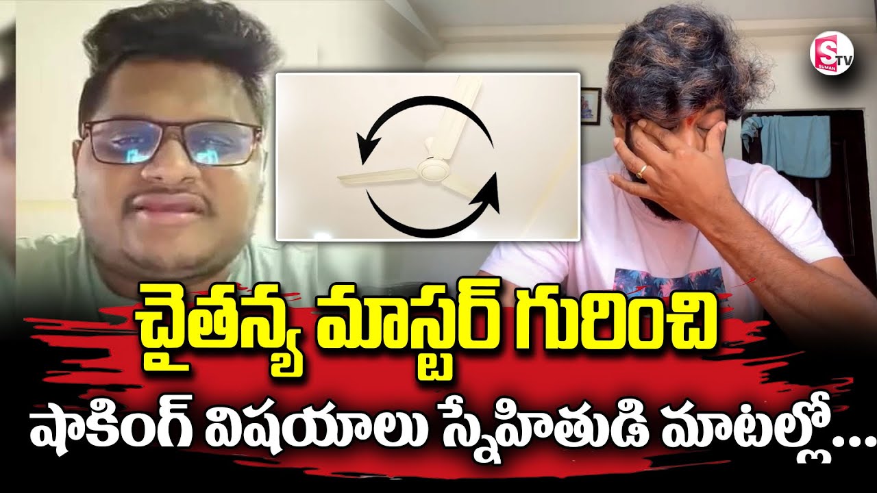 Aata Dance Master Sandeep About Chaitanya Master | Latest News Updates ...