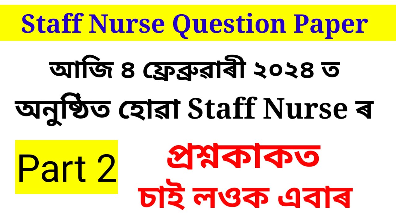 Staff Nurse Question Paper - YouTube