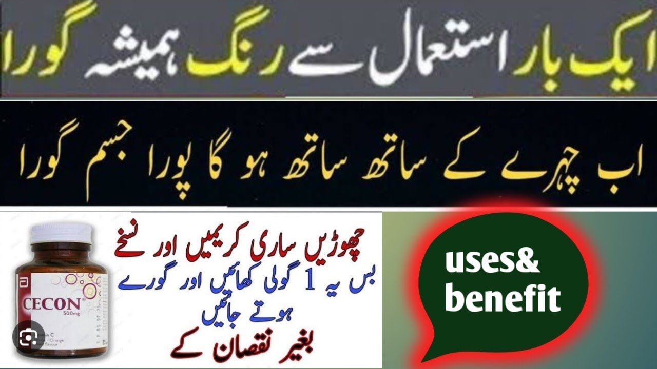cecon tablet benefit /vitamin cecon uses& side effect /cecon tablet # ...