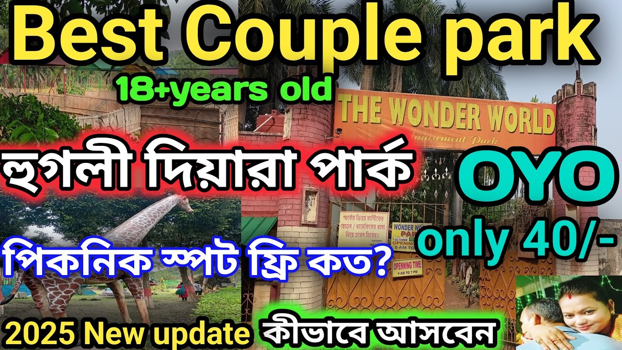 The wonder world park diara/best couple park/diara park/pienic spat ...