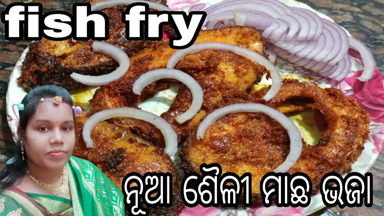 ମାଛ ଭଜା ରେସିପି!!machha bhaja!!fish fry recipe!!machhli masala!!machhli ...