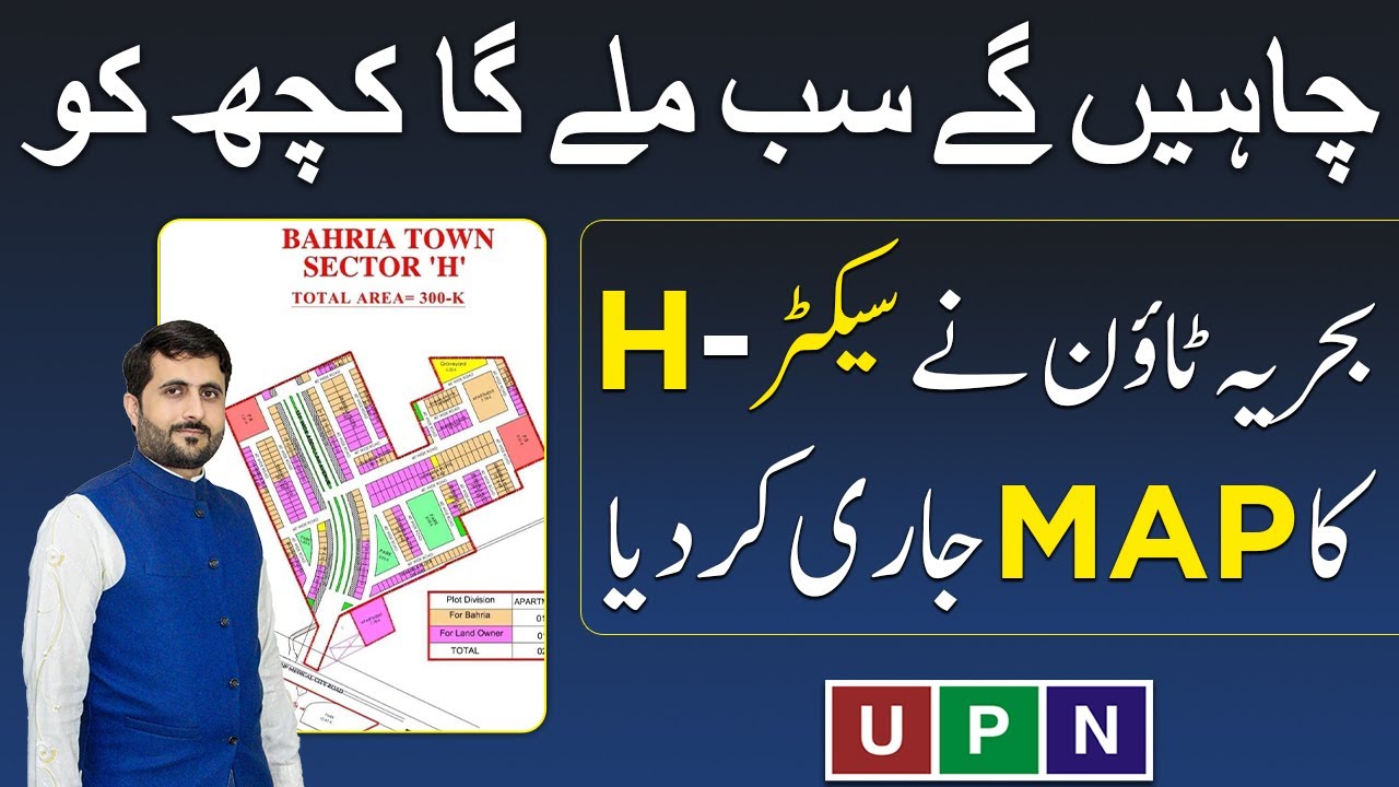 Sector H Map Launched | Breaking News | Bahria Town Lahore | Golden ...