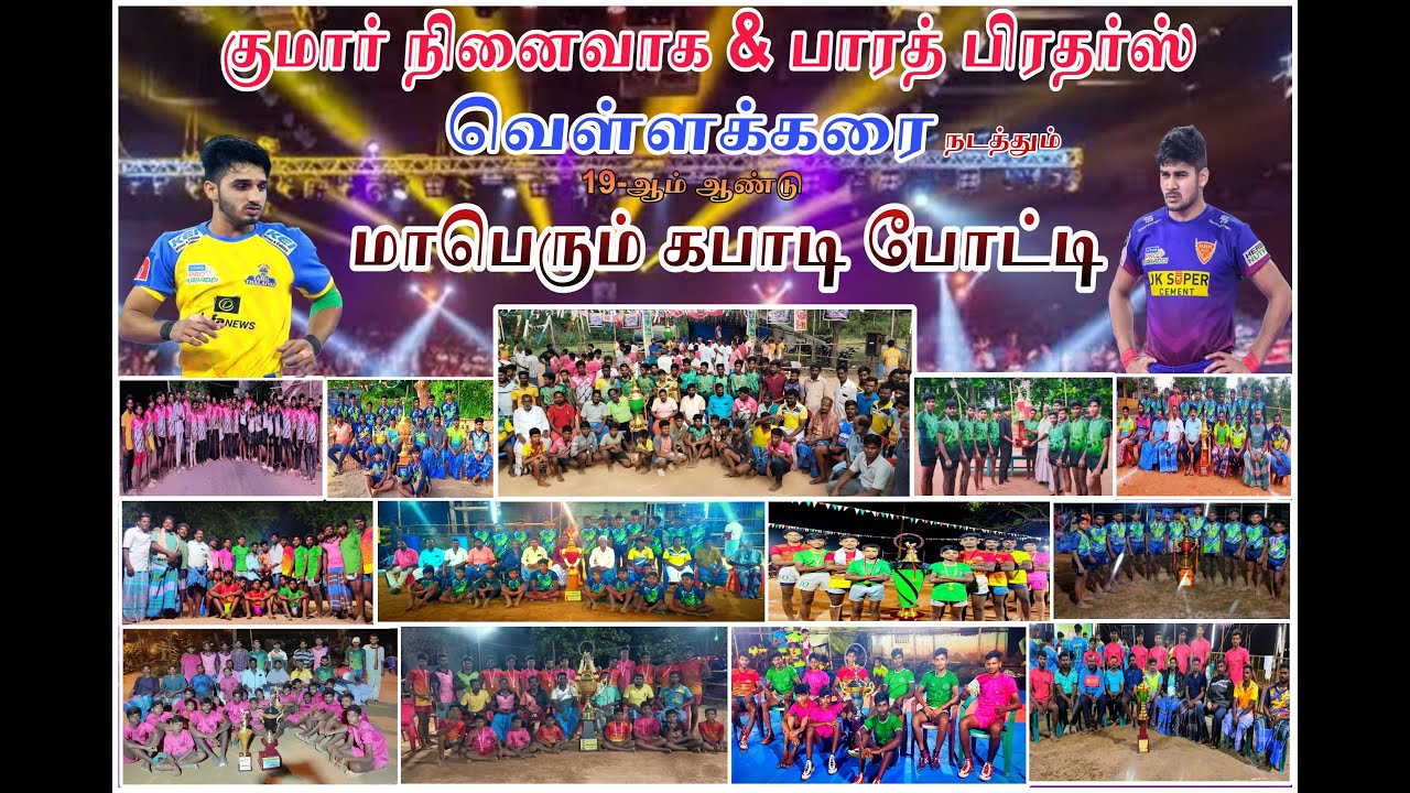 2Q-FINAL\VIMALRAJ,BROTHERS vs VEELAKARI.C|CUDDALORE.DT- VELLAKARAI ...