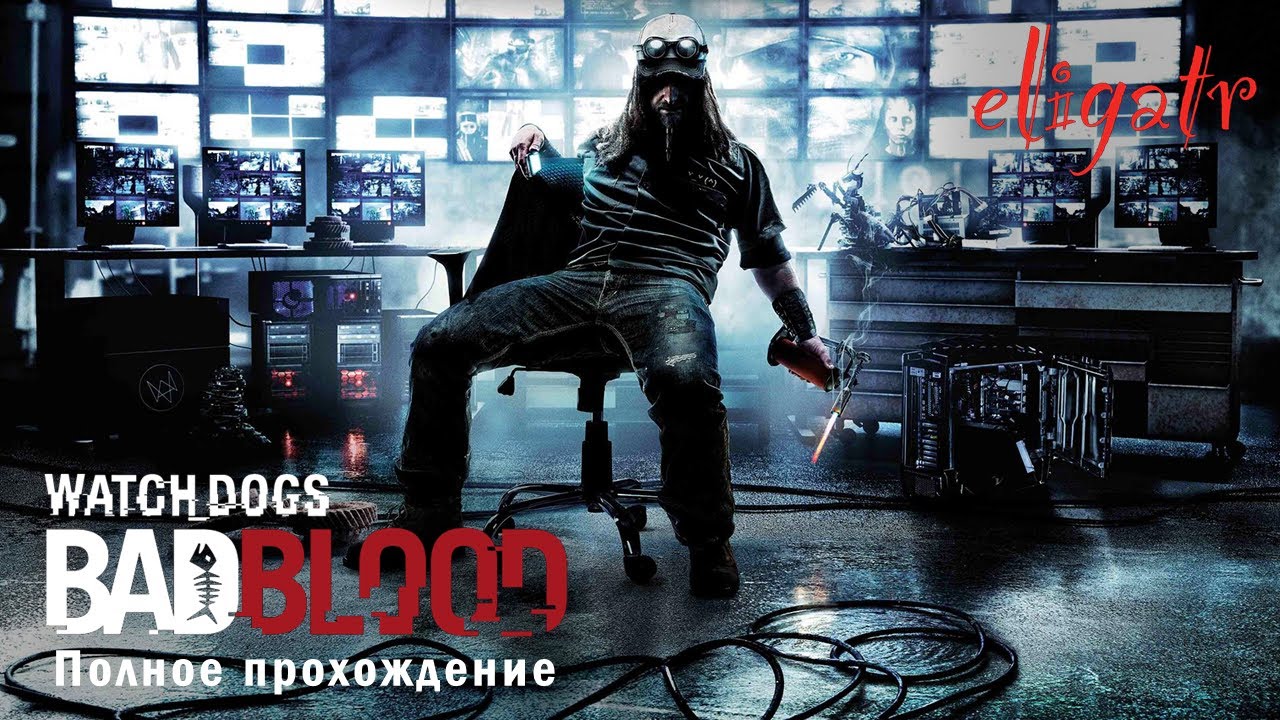 Watch Dogs: Bad Blood. Полное прохождение. - YouTube