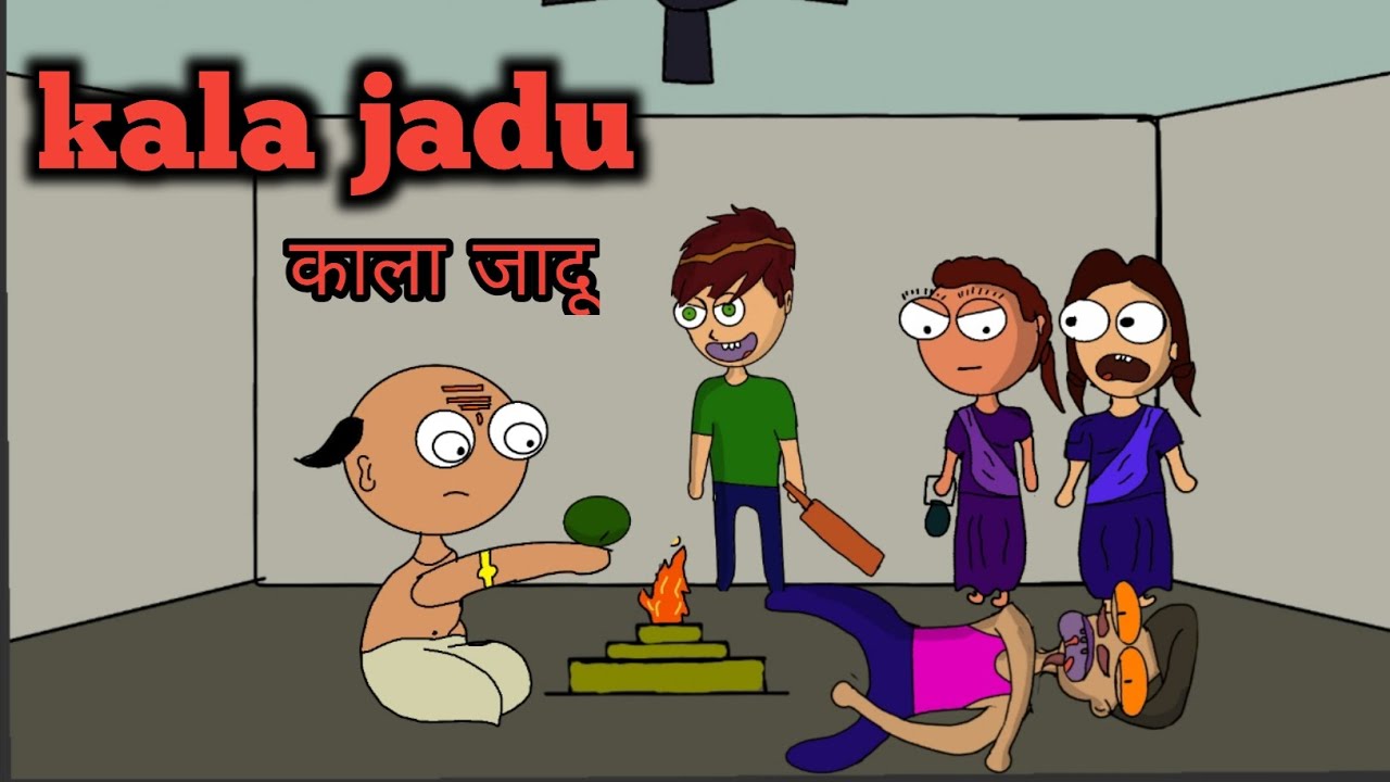 kala jadu animation videos #animation #hindi #funny - YouTube